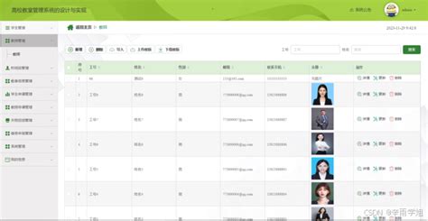 计算机毕业设计springboot高校教室管理系统的设计与实现 基于spring Boot的高校智慧教室管理平台开发与实践 高校教室资源管理