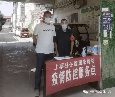 上蔡县离退休干部积极投身疫情防控老干部