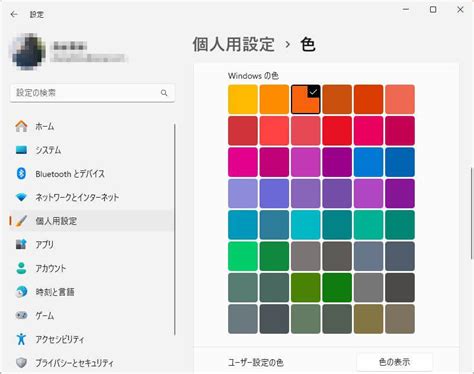 【windows11】選択しているアクティブなウィンドウの色を変える しらかわるーむ