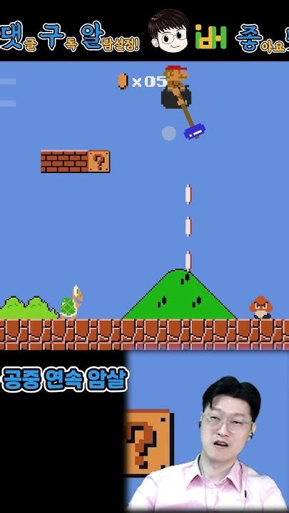 아니 왜 나만 갖고 그러냐고 항아리 마리오 Shorts Youtube