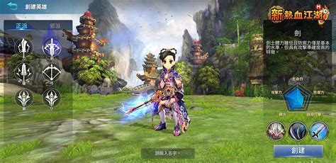 《新熱血江湖m》事前預約熱血衝刺中！ Bluestacks