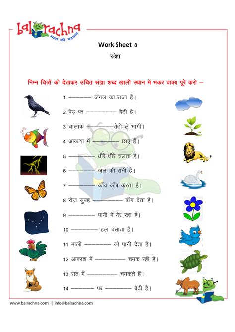 Balrachna Primary School Class 1 2 3 Sangya Noun