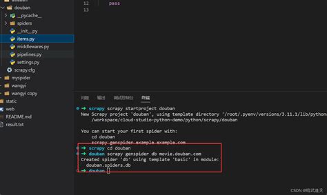 Python最强爬虫框架scrapy小白保姆级图文教程源码自取 Csdn博客