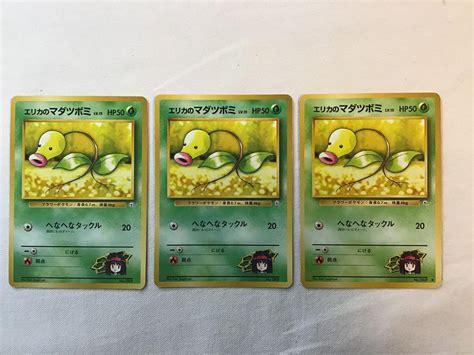 ポケモンカード 草タイプ 14 旧裏 エリカのマダツボミ 3枚 フラワーポケモン メルカリ