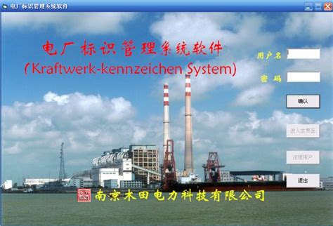 Kks编码软件产品与服务南京木田电力科技有限公司供应kks编码kks编码培训锅炉风速风量测量装置kks编码软件实施商电力物资编码