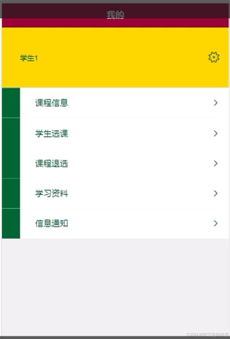 Ssm毕设 基于移动端的选课系统的设计与实现源码程序论文 Csdn博客