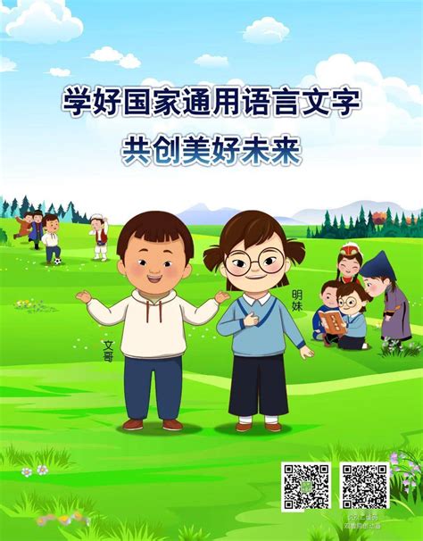 原创海报｜学好国家通用语言文字 共创美好未来 搜狐大视野 搜狐新闻