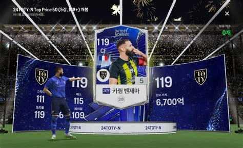Fc 온라인 인벤 노미니 탑50 5강팩 결과 Fc 온라인 인벤 자유게시판