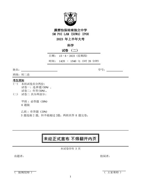 2023 Mid Year Examination J2 Zh General Science Paper 2 Pdf