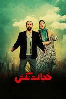 فیلم سامورایی در برلین ساخت 1398