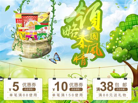淘宝主页设计 LAER 站酷ZCOOL