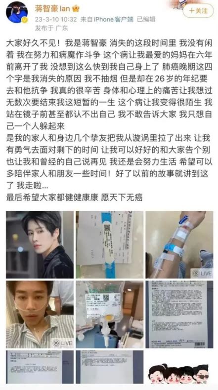 28岁男艺人确诊癌症晚期，母亲6年前因癌离世，父亲最新发声引唏嘘