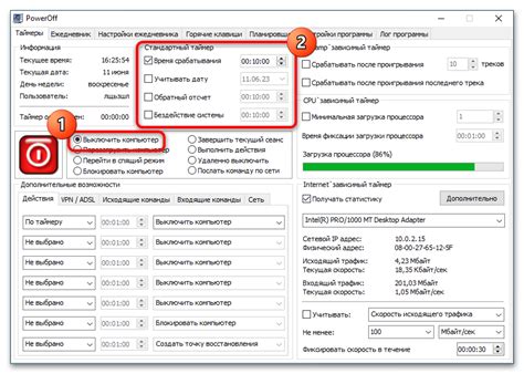 Как настроить выключение компьютера на Windows 10