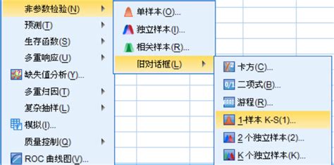 spss——非参数检验——1 sample k s 单个样本（kolmogorov smirnov）柯尔莫哥洛夫 斯米诺夫检验