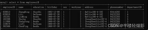 sql教程：创建存储过程与触发器实现员工数据操作及参照完整性 csdn博客