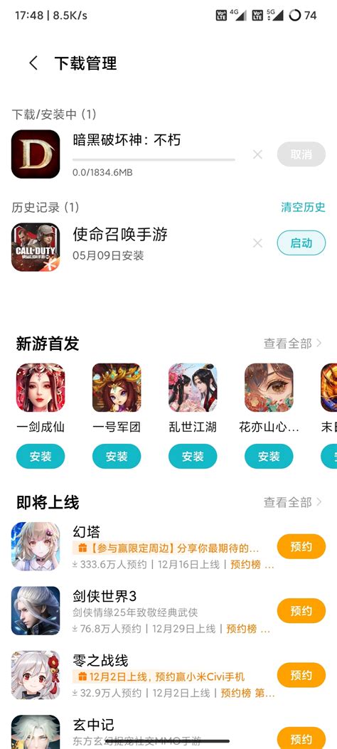 别费劲了各位，根本下载不动 小米游戏中心