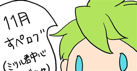 ポケスペ 11月ツイログつめ もっちのマンガ 漫画 ミツル ミツルビ Pixiv