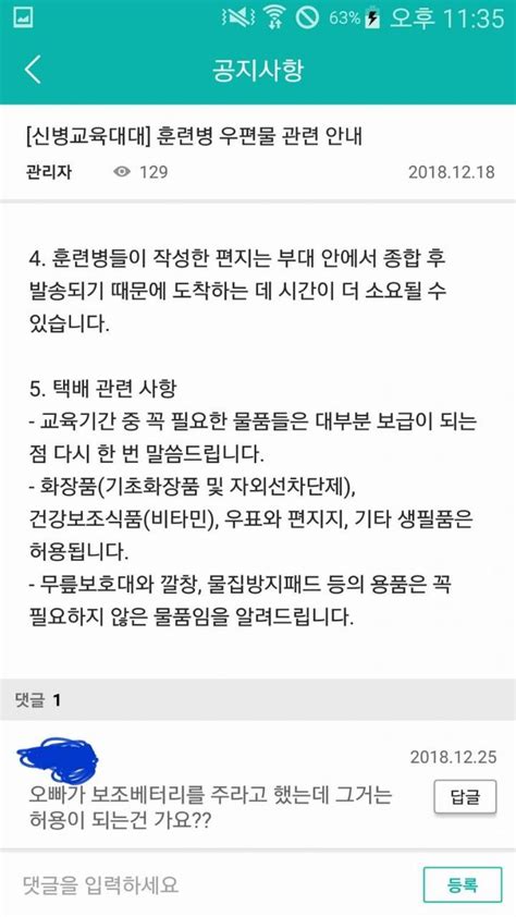 군인 오빠 챙겨주는 여동생 인스티즈 Instiz 이슈 카테고리