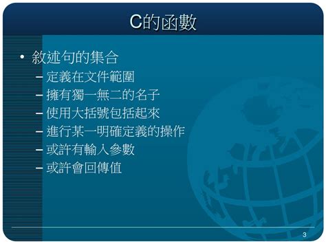 Chapter 6 函數 Ppt Download