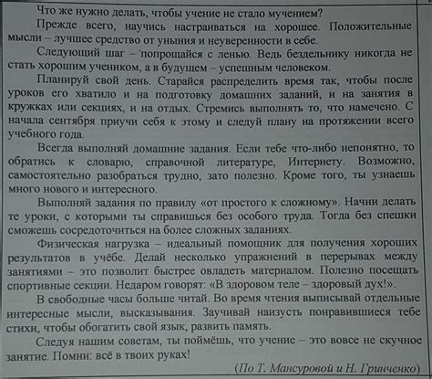 1 Найдите в тексте и запишите 2 в тексте и запишите 2 пары слов