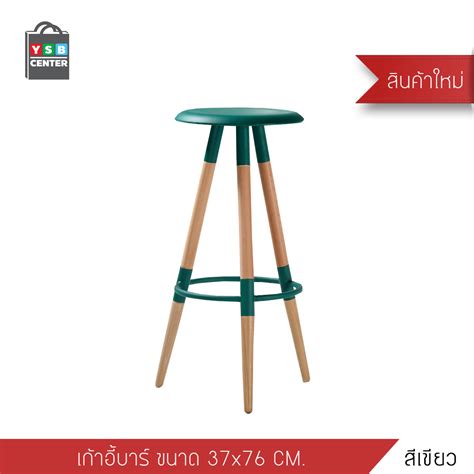 Ysb Center เก้าอี้ เก้าอี้บาร์ เก้าอี้ทรงสูง เก้าอี้เคาน์เตอร์บาร์ เฟอร์นิเจอร์แต่งบ้าน สีใสขาว