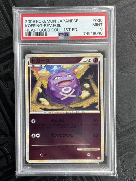 Psa 9 ポケモンカード ドガース Koffing 1ed レジェンド Legend L1 ミラー リバホロ ハートゴールドコレクション