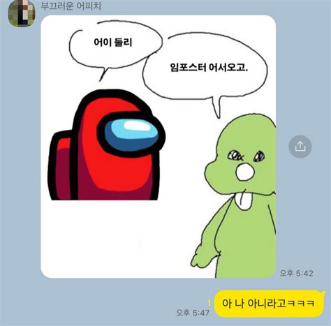 [이게 왜 유행이야] ‘도우너 어서오고 요즘 애들이 쓰는 둘리 밈의 유래