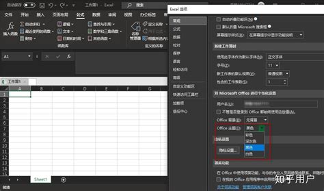 Excel表格打开变成黑色怎么调整回来？ 知乎