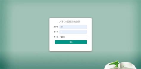 人事员工管理系统ssm 知乎