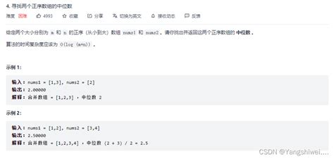 力扣 4 寻找两个正序数组的中位数ifi Nums1length 1 Nums1 I
