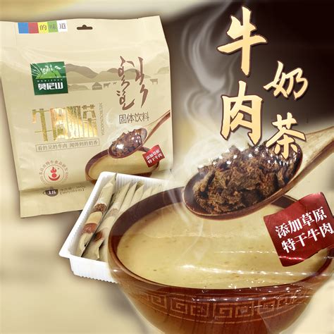 莫尼山牛肉奶茶袋装冲泡咸味无糖固体小包干肉炒米奶茶蒙古老奶茶 虎窝淘