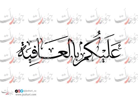 جوهارت Joahart On Twitter ومن المخطوطات الجديده لثيمات السفرة 3