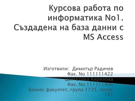 Ppt Курсова работа по информатика No 1 Създадена на база данни с Ms