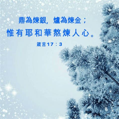平安 聖經金句圖片