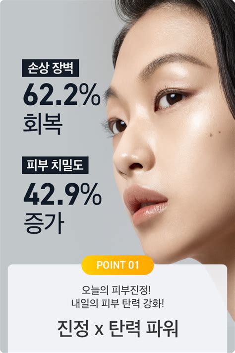 프리메라 New 유스 래디언스 파워 모이스춰라이징 크림 런칭