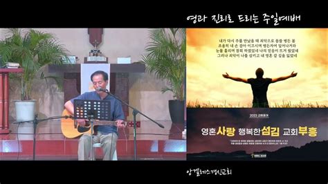 [찬양] 조여일장로 내가 주를 처음 만났을 때 Youtube
