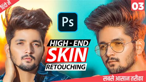 High End Skin Retouching Tutorial In Photoshop Cc Nsb Pictures