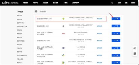 Android开发 百度语音识别android Sdk的简单使用百度语音唤醒sdk Csdn博客