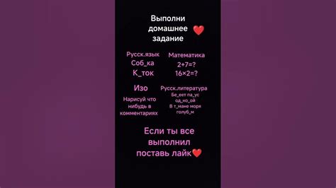 Выполни домашнее задание школа Youtube