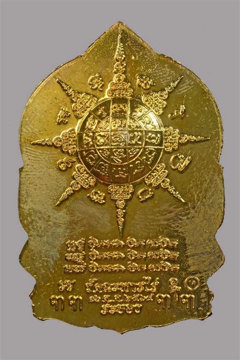 ʕ•́ᴥ•̀ʔっ เหรียญนั่งพานหลวงปู่ทิม อิสริโก ย้อนยุค รุ่นรวยทรัพย์แสนล้าน 003 Id