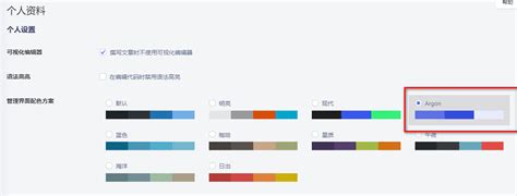 Docker系列 Wordpress系列 配置argon主题 Bensz