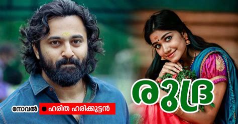 Rudhra Full Part Metro Journal Online Novel