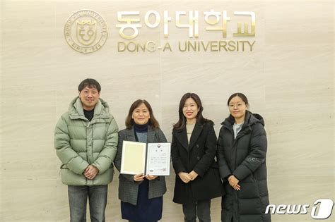 동아대 권명아 교수 학술연구지원사업 우수성과 50선 선정 네이트 뉴스