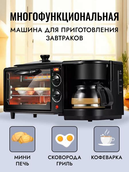 Электрогриль SOKANY Завтрак 3в1 - купить по доступным ценам в интернет ...