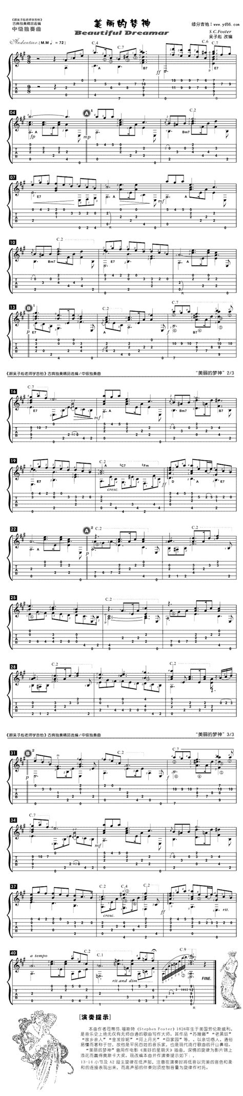 美丽的梦神 歌谱简谱网