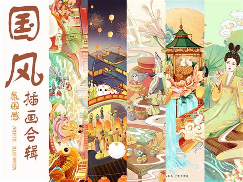 氛围感国风插画合集一只朦胧 站酷zcool
