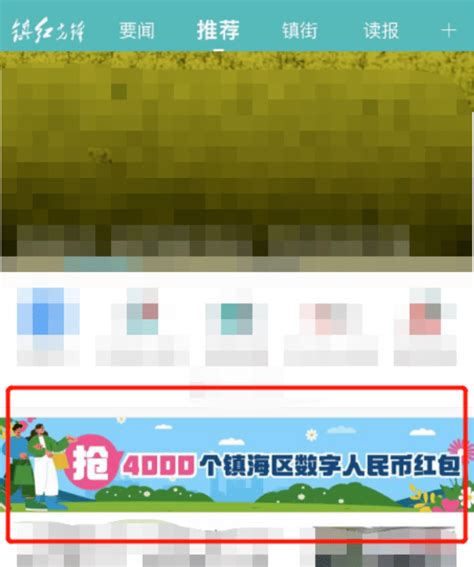 10：00开始报名！宁波又有数字人民币红包发放！满80减50！镇海方式消费