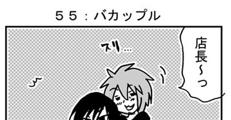 オリジナル 【bl】蔵人食堂。55と56【腐向け】 にゃにゃる（菜波）のマンガ Bl 腐向け 蔵人食堂 Pixiv