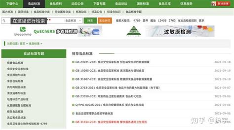 哪里可以免费下载国家标准规范？ 知乎