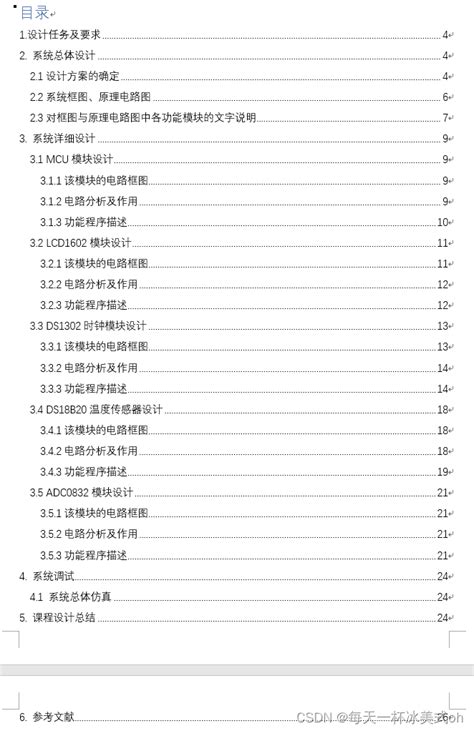 51单片机的智能鱼缸控制系统proteus仿真 程序 报告 原理图 智能鱼缸控制系统设计 CSDN博客
